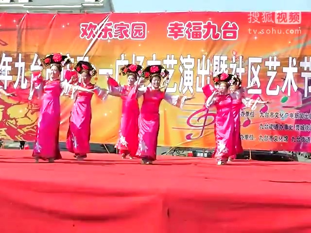 满族舞蹈《宫廷舞》九台市平安红叶艺术团