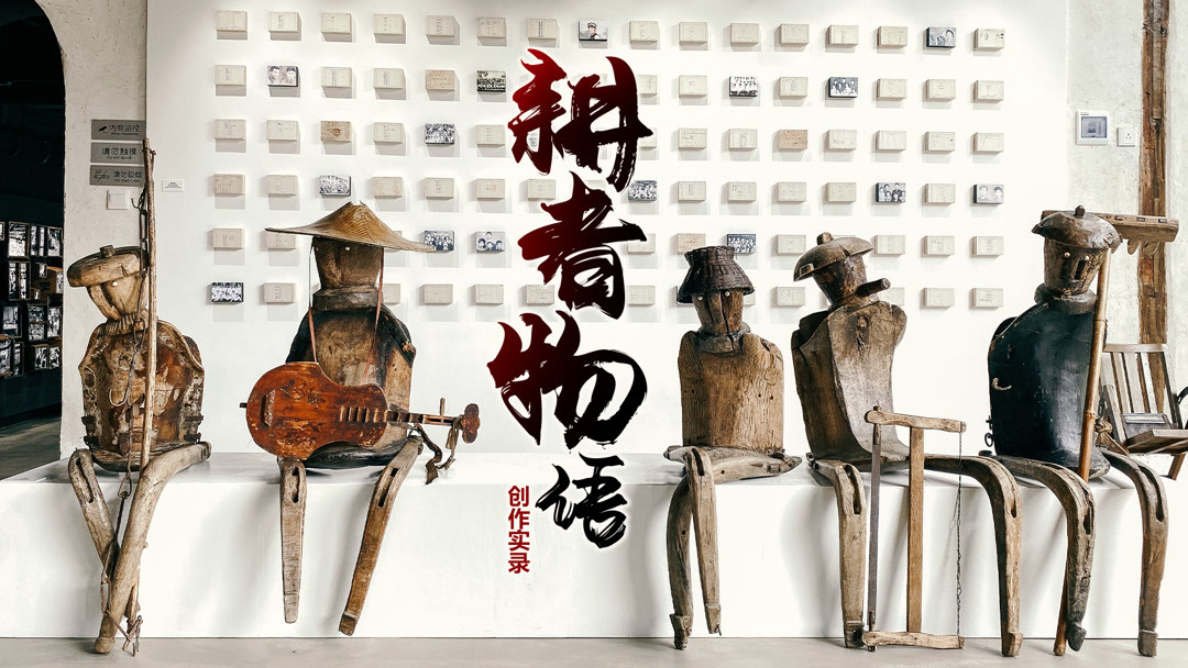 【耕者物语】2020这一年,我们和村民一起,用废弃农具创作艺术品