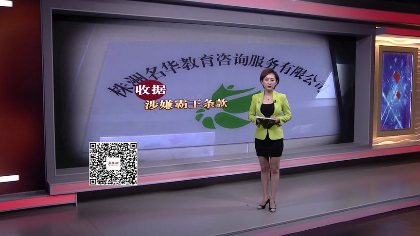 新闻继续追 建设市场监督管理所:收据涉嫌霸王条款 将责令其改正