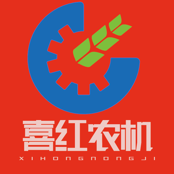 喜红农机 