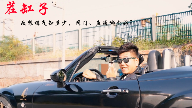 改装排气知多少,阀门直通哪个好?