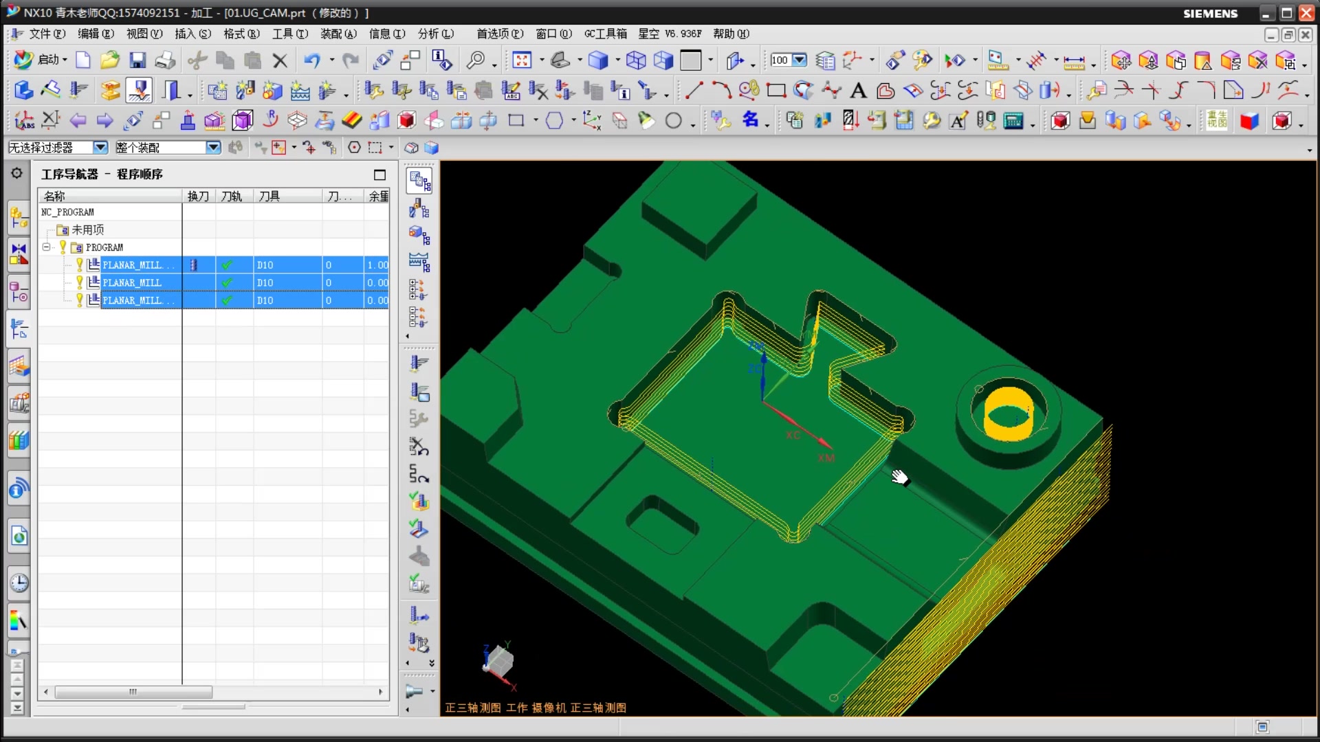 UG编程小技巧,实不实用,你来定。