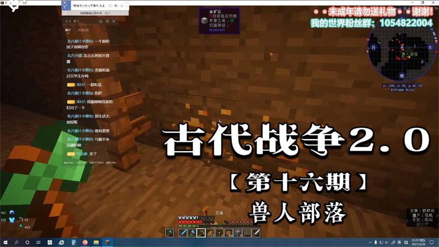 我的世界古代战争2.0第十六期