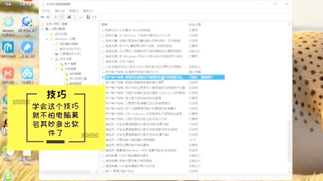 学会这个技巧,就不怕电脑莫名其妙多出软件了