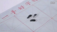 硬笔书法教程正确的握笔方法高中生如何练字