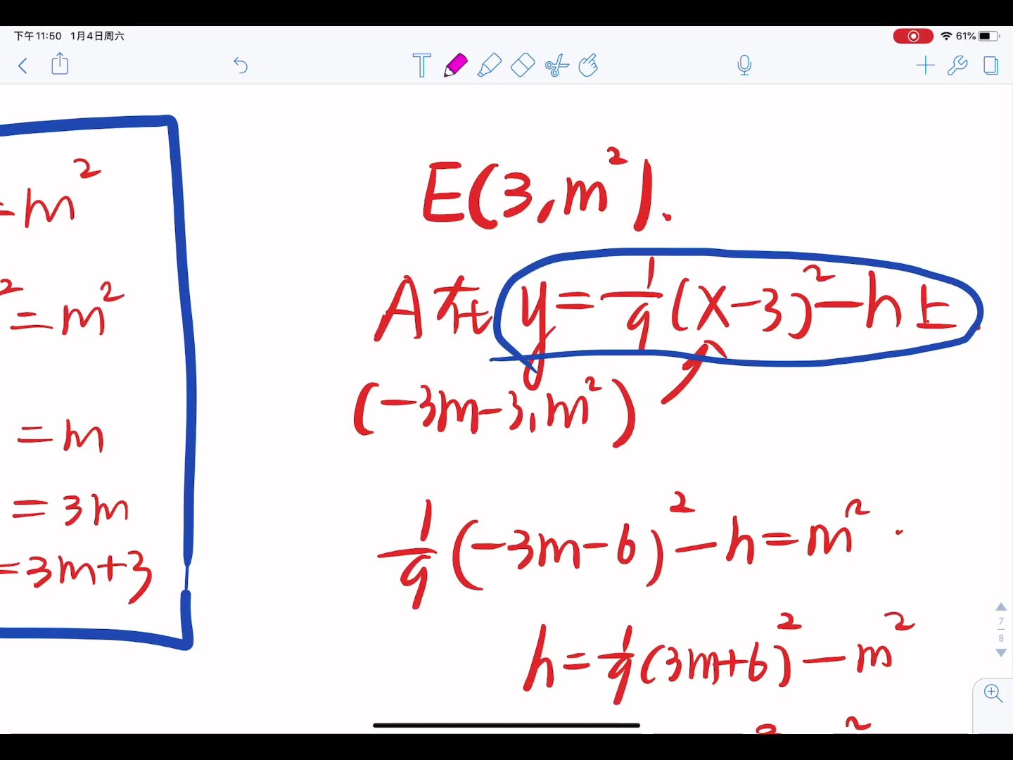 一道二次函数综合题