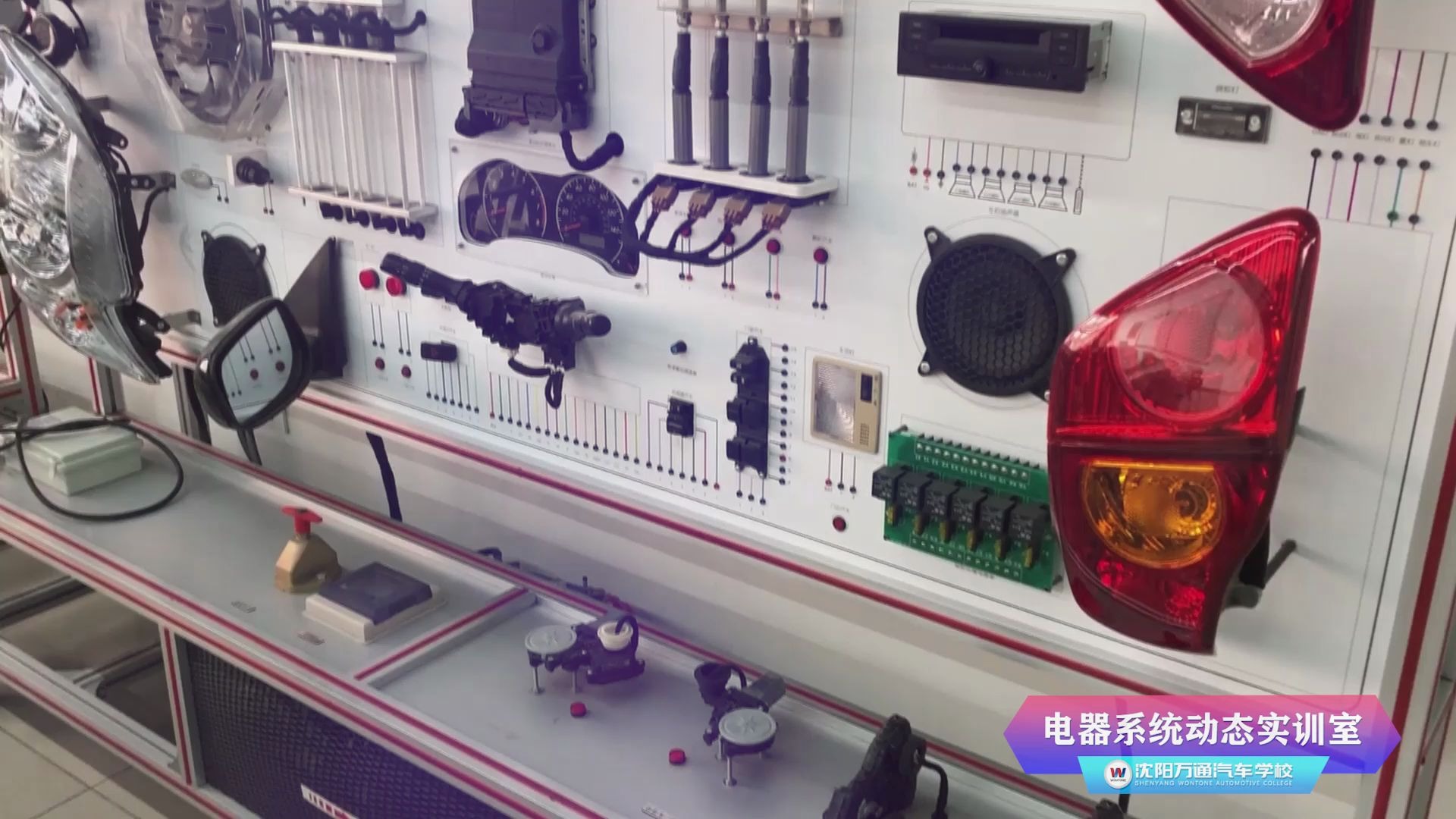 电器系统动态实训室