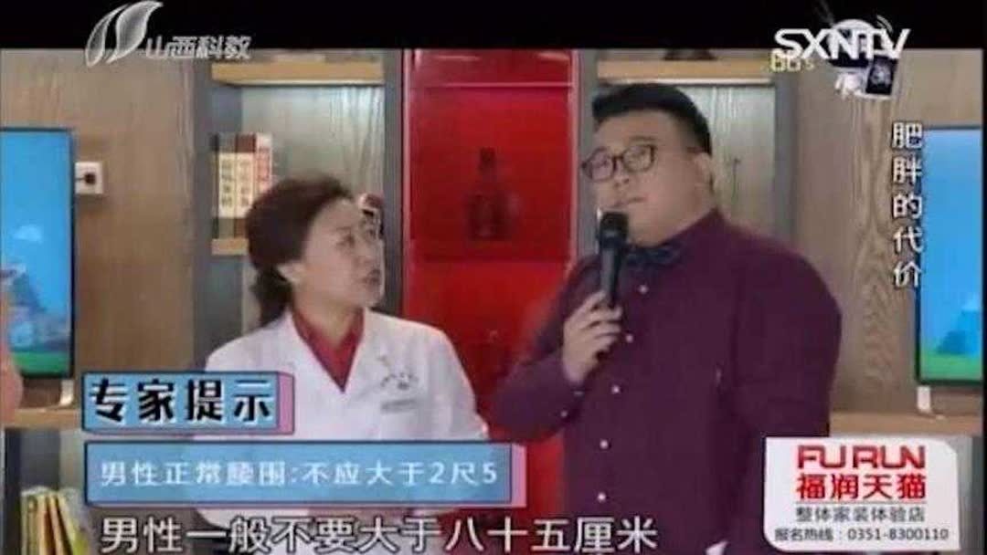 可怕!BMI值一旦大于40,男性预期寿命就会缩短20年|说出你的爱