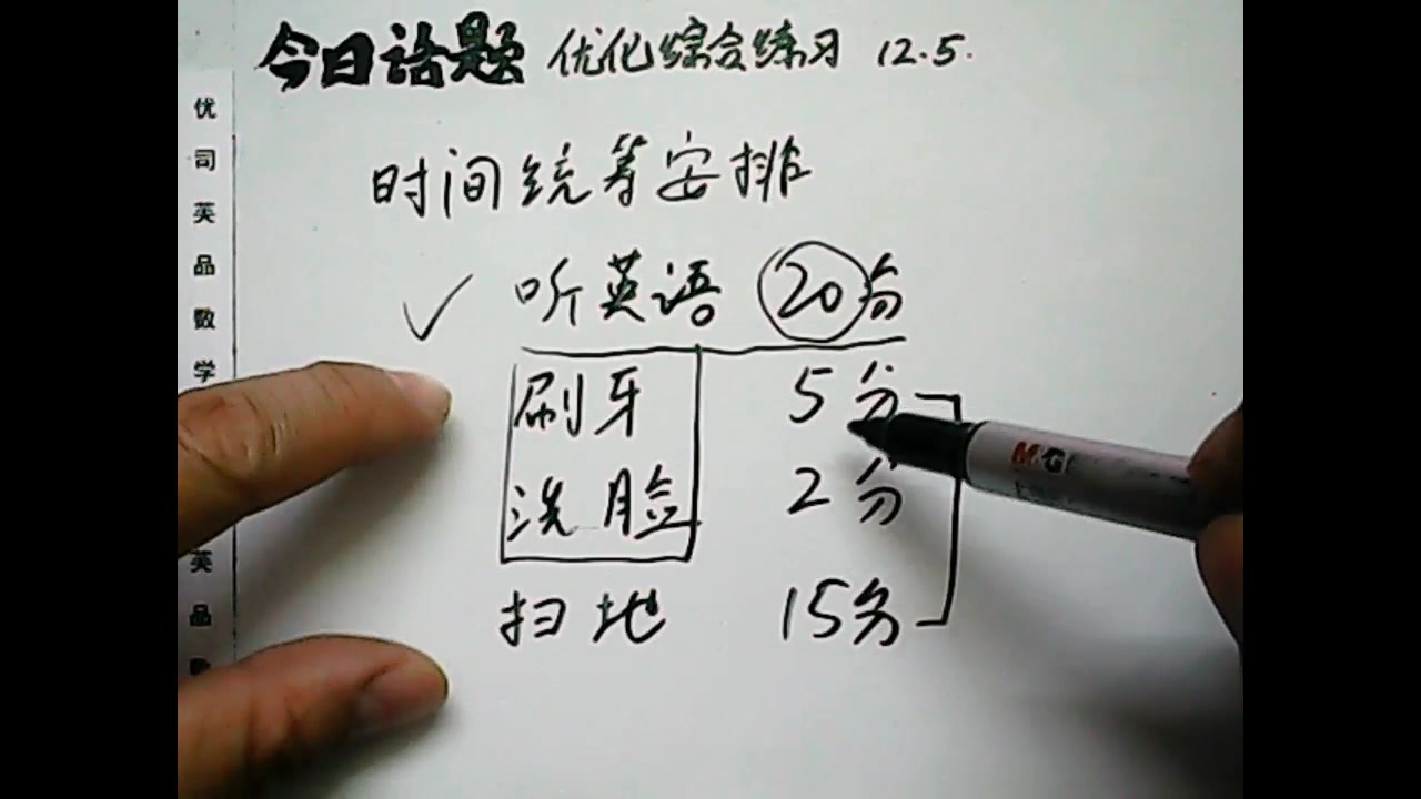 2019四年级数学上册:优化知识点综合练习,优司芙品数学