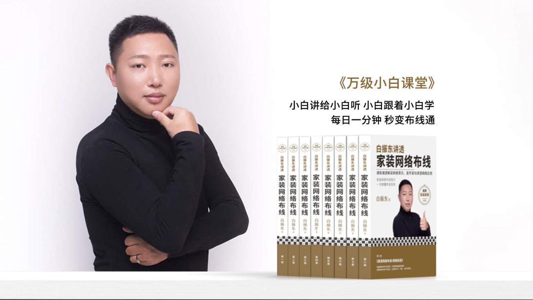 《万级小白课堂》一分钟学会超六类七类八类屏蔽网线插座接法