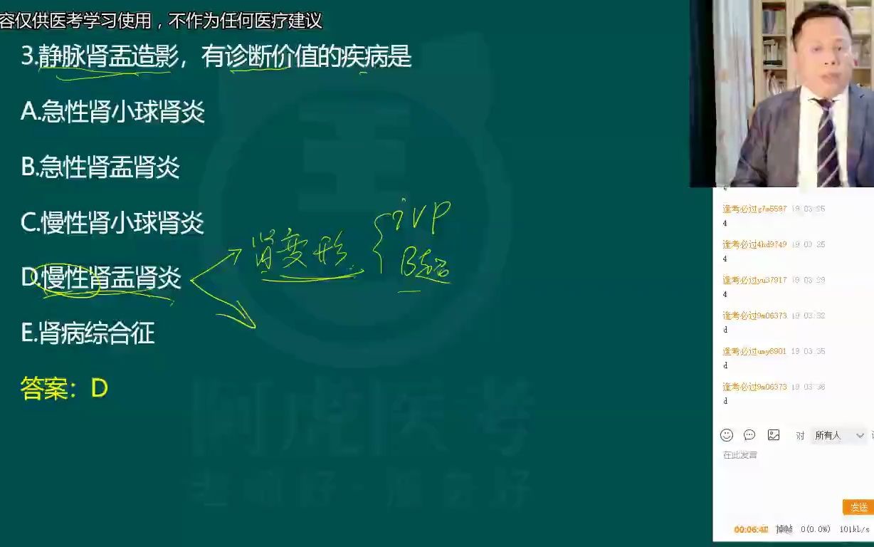 2024年310血液病学主治医师中级考试视频(精讲课+题库)考点试题...