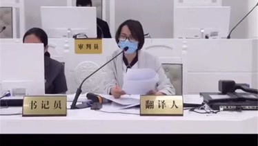 b啵元庭审飘来印尼话,你懂什么意思吗?