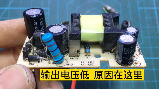 开关电源负载能力差,输出电压不稳偏低,其实换个件就.