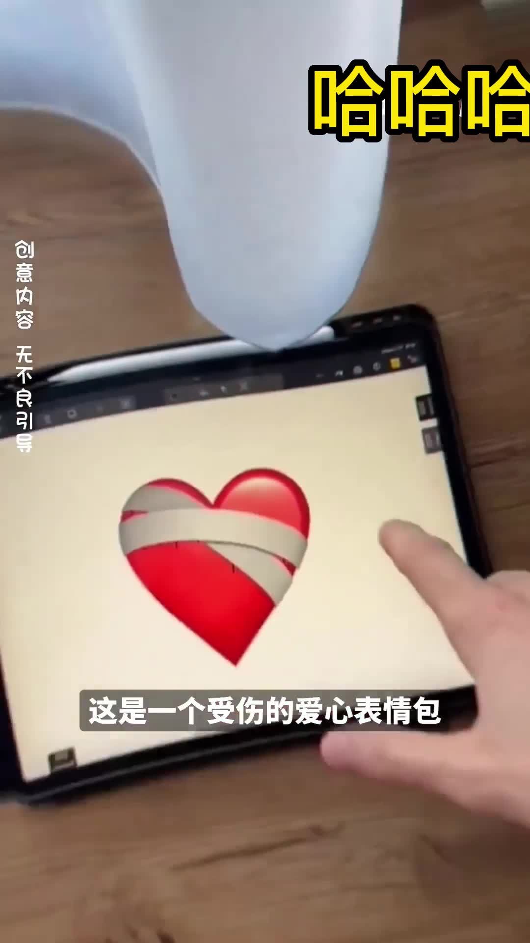 爱心表情包真的很神奇