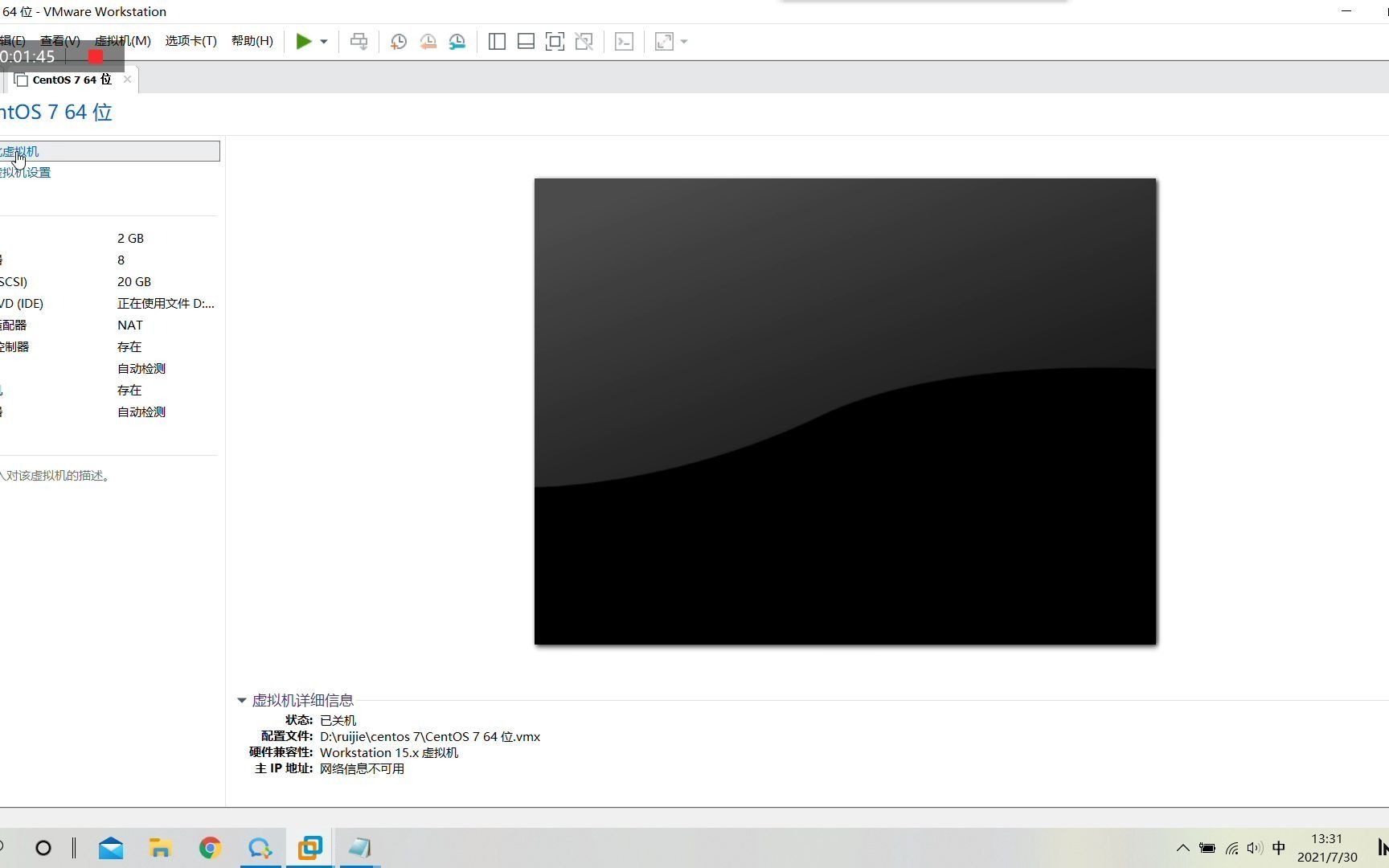 VMware 15+centos 7安装方法