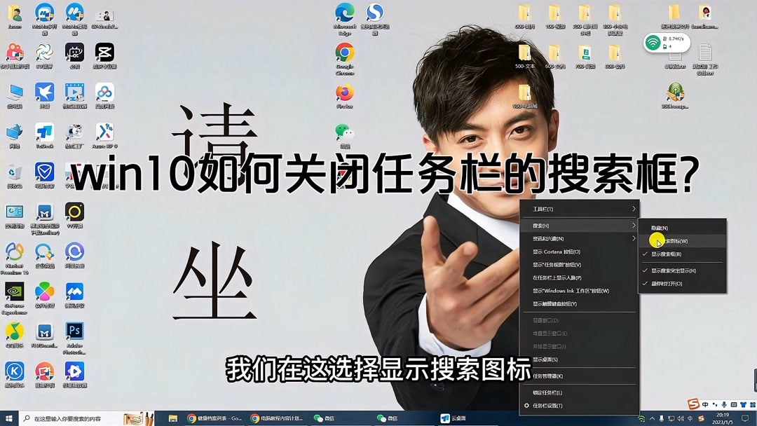 win10如何关闭任务栏的搜索框?