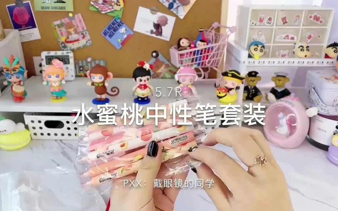 宝藏文具来啦!#拆快递#拼多多#文具#文具安利#流量