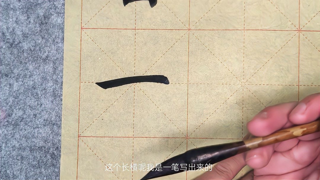 毛笔书法教程,长横难倒了书法初学者,书法老师两分钟教会你
