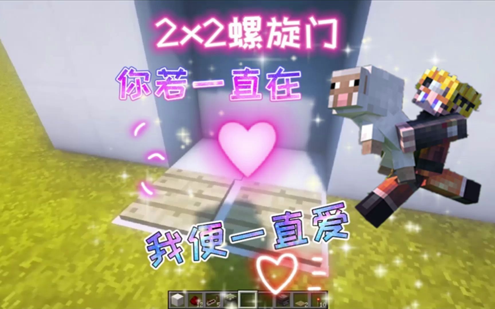 我的世界:2x2螺旋门,这个开门够帅气不?