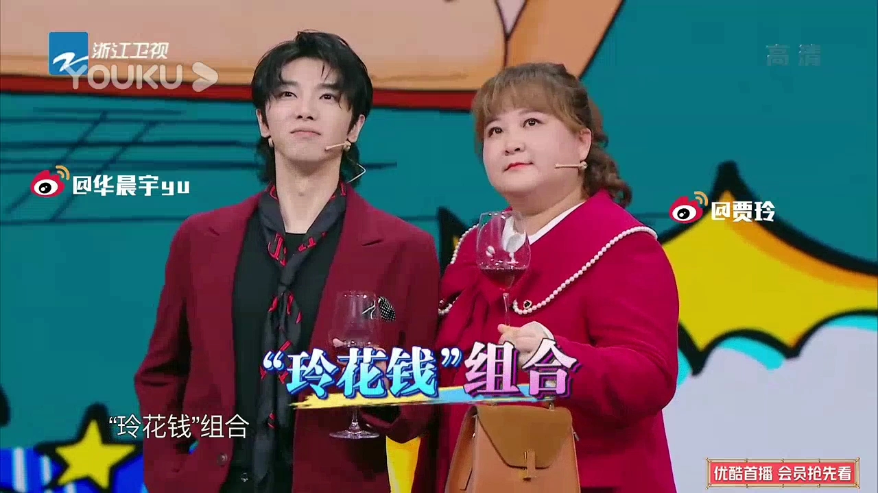 王牌对王牌第六季第9期华晨宇×贾玲cut