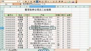 excel2003视频教程21