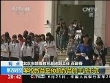 [视频]“6·26”国际禁毒日·专家分析:青少年如何抵御合成毒品侵害?