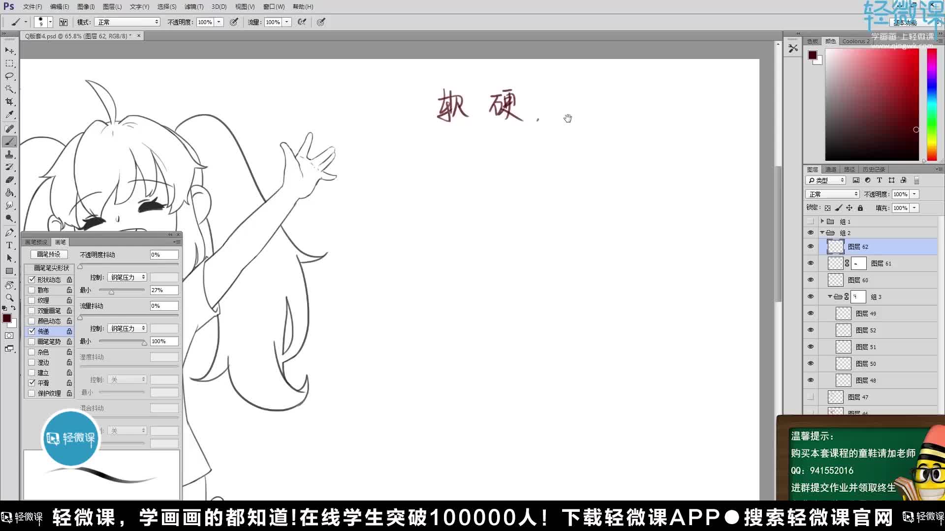 【全套】漫画手绘教程视频 漫画教程