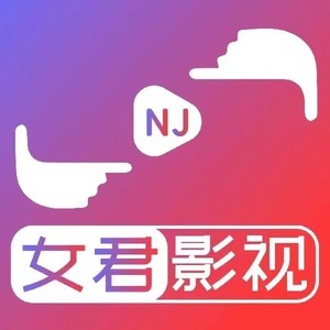 女君影视