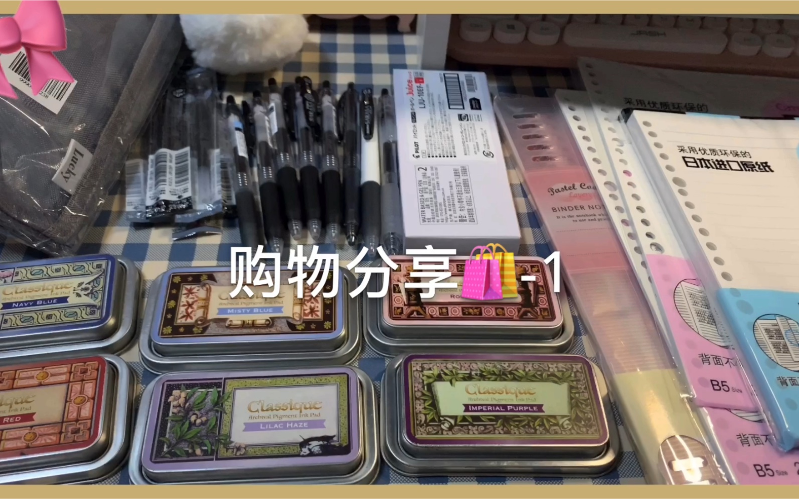 橡皮章铁盒印台+文具开箱,我买了多少只黑笔呢?