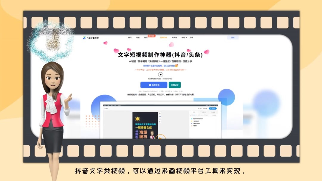 全是文字的视频怎么制作?_短视频制作电脑软件