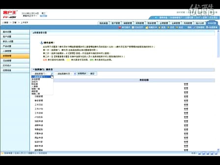 如何设置客户资料查看权限?