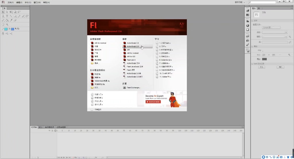 ...(弹性小球下落弹起反复运动过程)【adobe flash professional cs6教程】