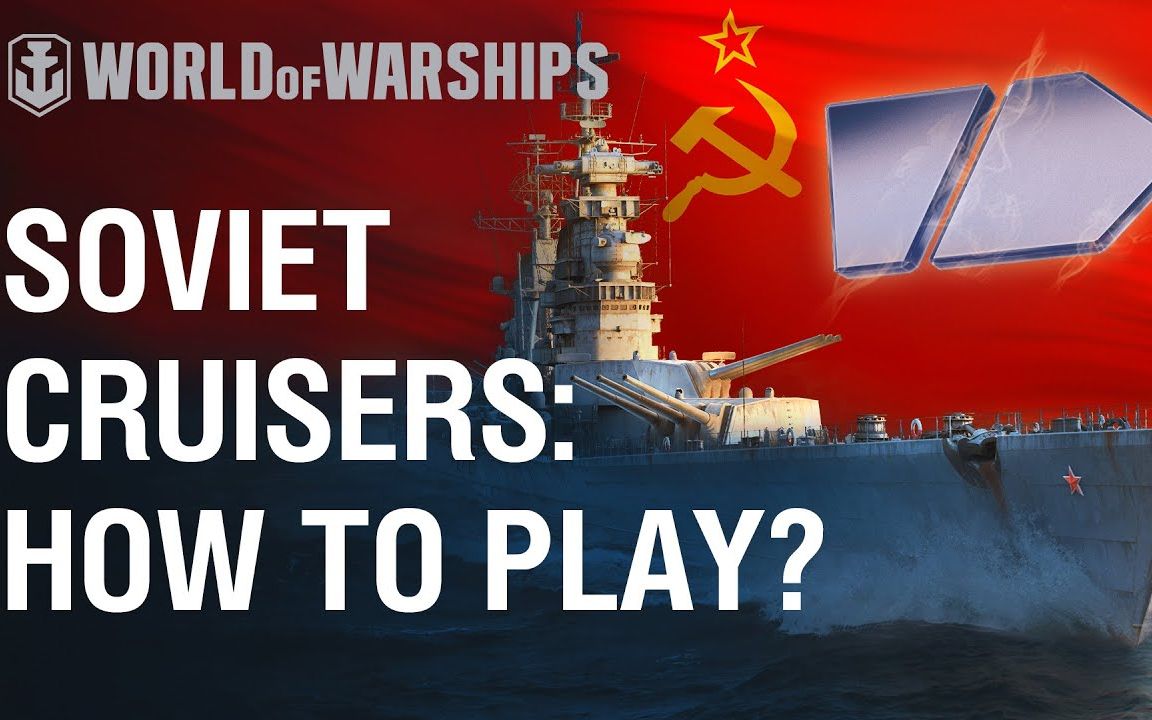 【战舰世界】苏巡分线怎么玩 ?