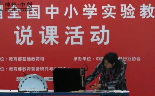 小学科学《 照镜子 》公开课【全国大赛实验教学说课优质课】