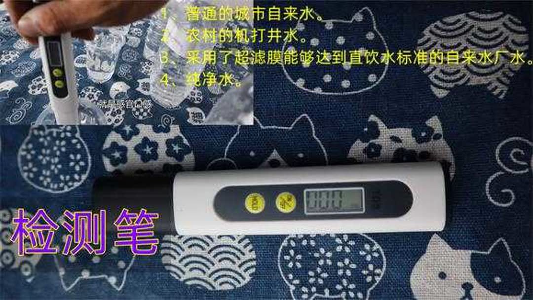 买到一个TDS水质检测笔,检测生活中4种水质究竟怎么样呢?