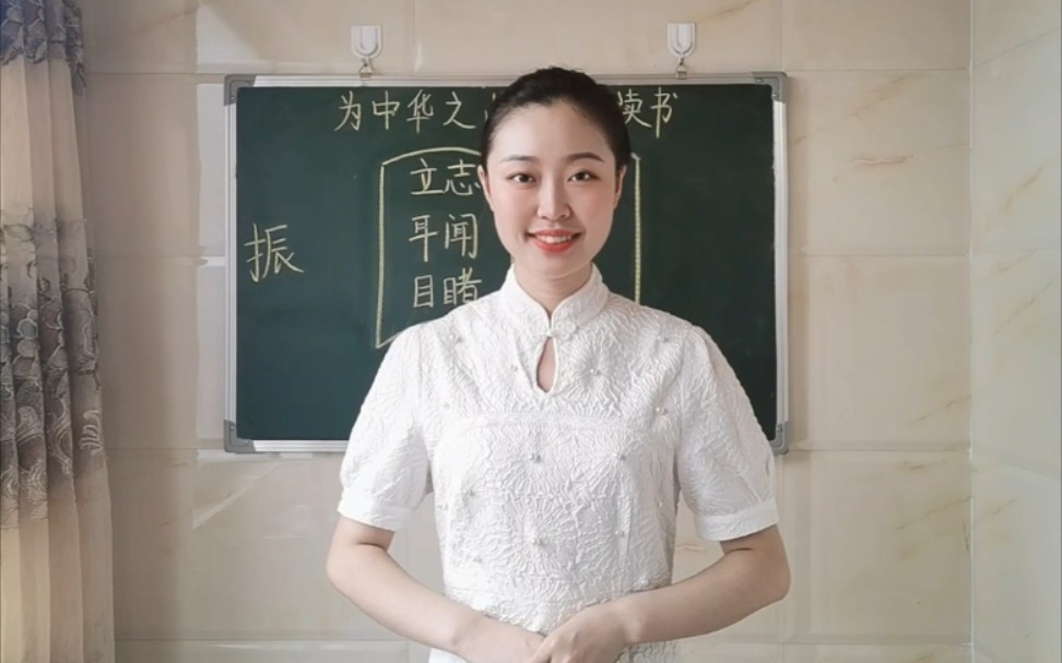 小学语文面试试讲《为中华之崛起而读书》如果觉得视频对你有帮助...