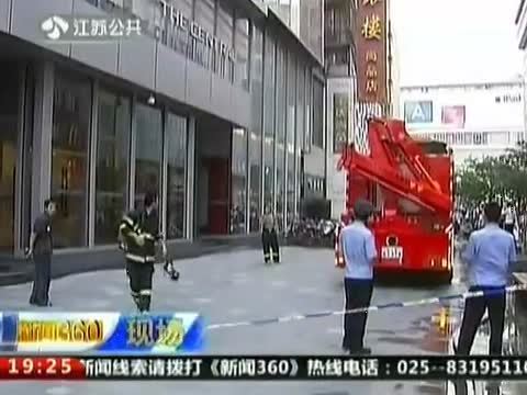 南京中央商场仓库失火