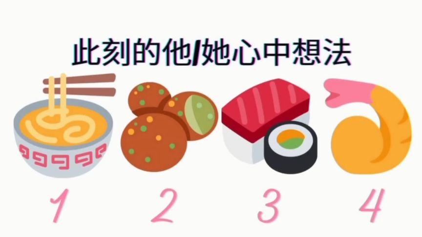 塔罗测试:此刻的他/她心中的想法是什么?他/她对你们感情的看法