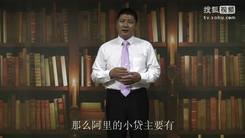 《供应链金融》第一讲《阿里的供应链金融》