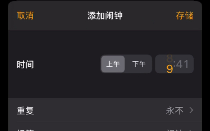 iOS14 beta5初体验,闹钟滑动设置回归,强烈建议升级!