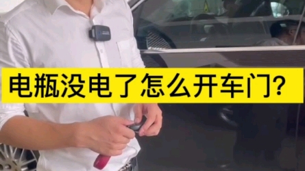 保时捷车门打不开怎么办?