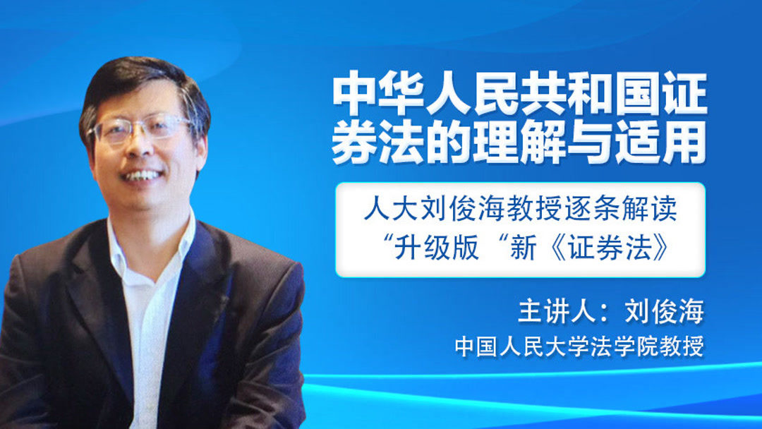 新证券法九、十、十一章证券登记结算机构证券服务机构证券业协会