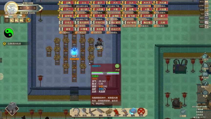 [血舞]了不起的修仙模拟器29 血舞修炼他化自在法