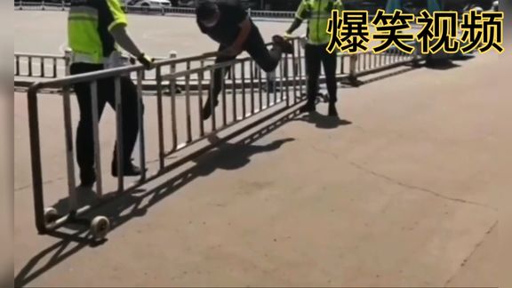 爆笑视频:你喜欢跨栏吗?那现在给你个机会,让你一次跨个够