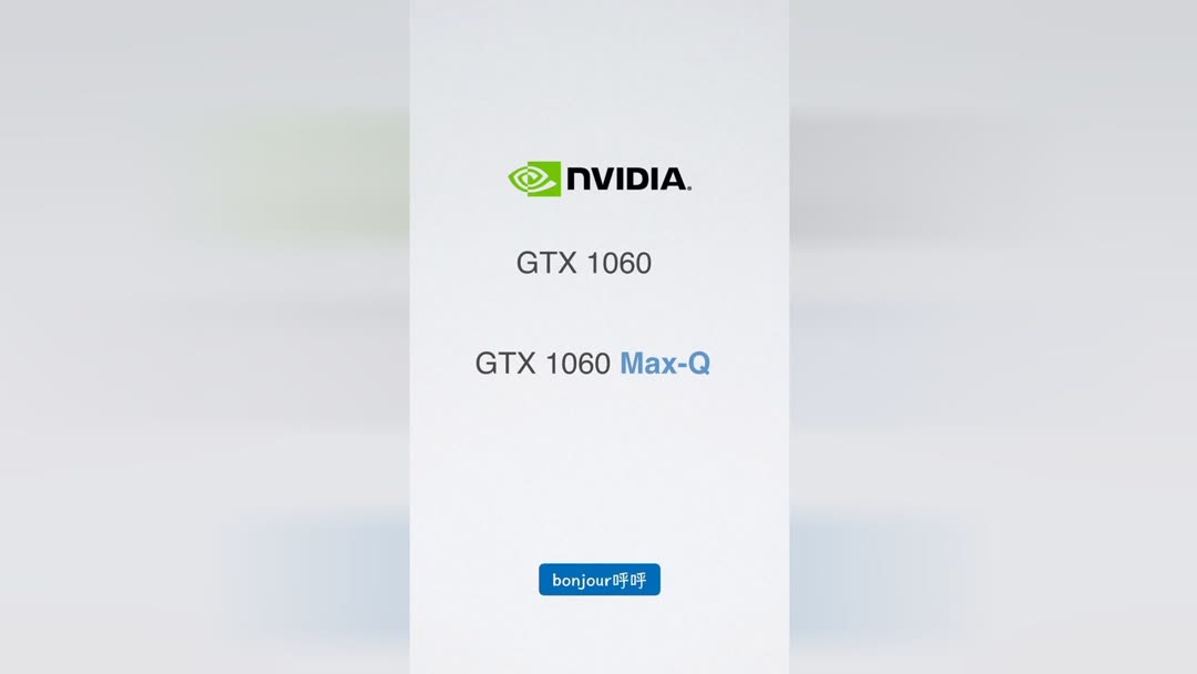 显卡后缀?Ti ? Max-Q ?