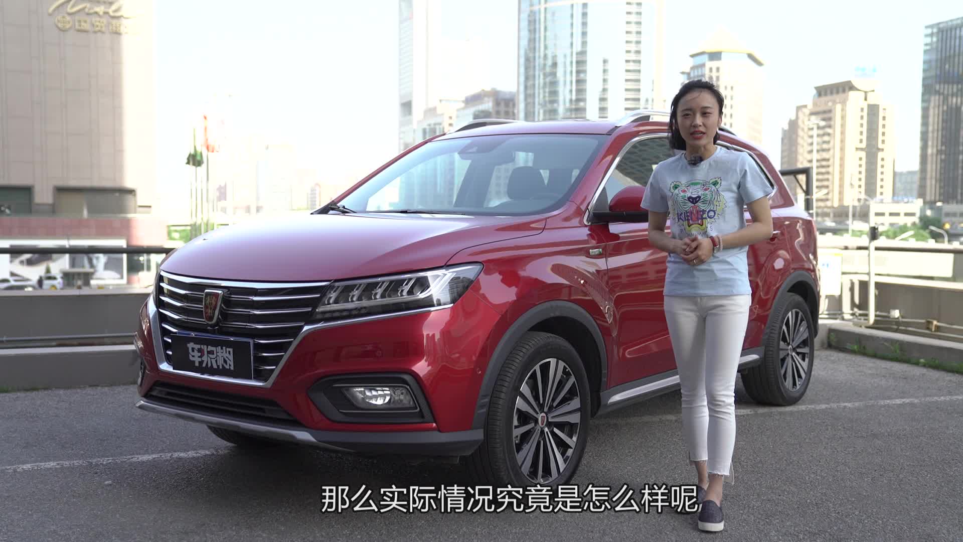 荣威ERX5长测#1 充电比加油还贵,你会为新能源买单吗?