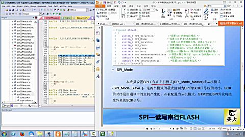 24-SPI—读写串行FLASH(第3节-SPI初始化结构体详解)
