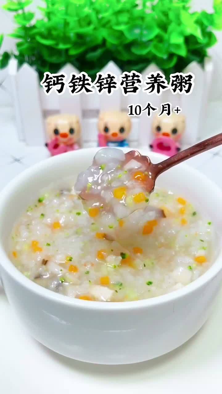 今天用胚芽米做的一款宝宝粥,胚芽米的营养价值是普通大米的8倍,搭配...