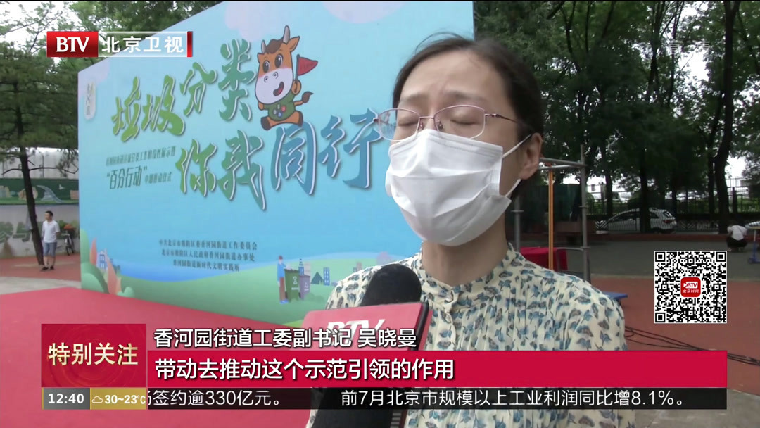 香河园街道开展“垃圾分类你我同行”主题活动