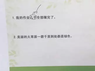 用修改符号修改病句小学五年级语文滨河小学郑小清